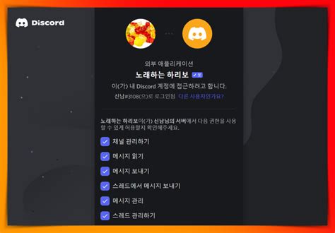디스코드 노래봇 추가 및 하리보 봇 명령어 총정리 네이버 블로그