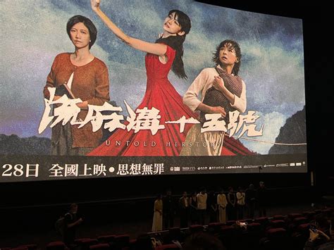 上官亂 On Twitter 今天沾著焦慮主婦lia的光看《流麻溝十五號》試映會。我曾經寫過綠島，也參加過《流麻溝十五號》眾籌。電影裡面