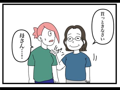 我々が郊外に引っ越そうと決めた理由⑧ さく兵衛 さんのマンガ ツイコミ 仮