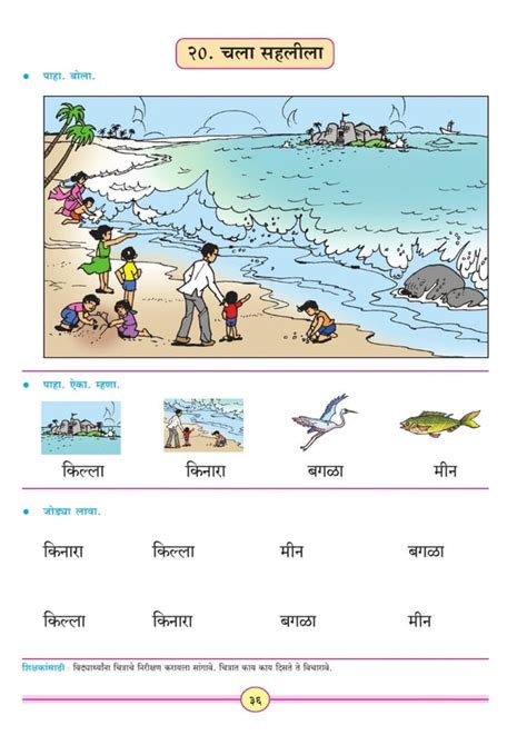 Marathi Balbharti Std1stfinal Pdf