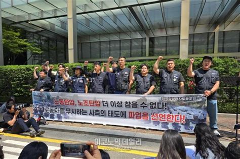 전국삼성전자노조 파업 선언창사 후 최초 1보 이코노믹데일리