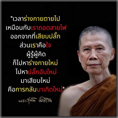 ปักพินโดย Autcharawan Gunmongkol ใน หลักธรรม คำคมพุทธศาสนา คำคม คำ