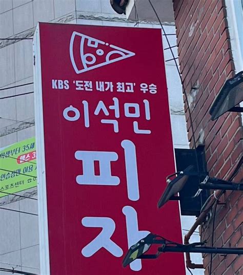 Seventeen Community Post 세상에는 삼대 피자가 있지 고구마 피자 하와이안 피자 ‘이석민피자