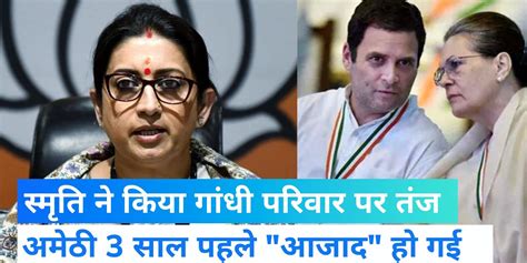 Ghulam Nabi Azad Has Become ʼazadʼ Now Union Minister Smriti Irani