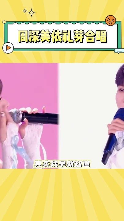 周深和美依礼芽合唱《未闻花名》ed，声线真的好搭啊！周深 美依礼芽 娛樂 Youtube