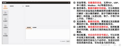 海康visionmaster使用学习笔记12 通信框架介绍visionmaster通信 Csdn博客