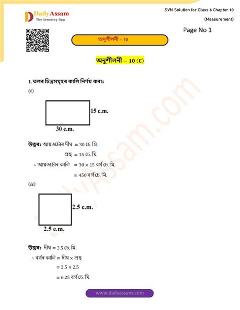Svn Class 6 Mathematics Chapter 10c Solution Measurement Am Might
