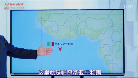 《世界奇妙物语2024冬季特别篇》改编了星新一发表于1969年的小说《ああ祖国よ》（啊，祖国）。 原作讲的是一个虚构的非洲小国帕吉西亚共和国