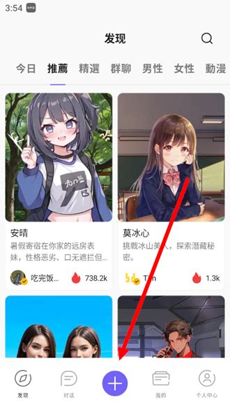 Rochat安卓版下载 Rochat ai免费最新版本v 逗游网