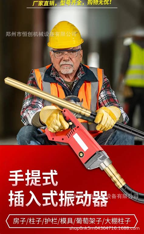 手提式混凝土振动棒手持振捣棒大功率振动器小型插入式水泥振捣器 阿里巴巴