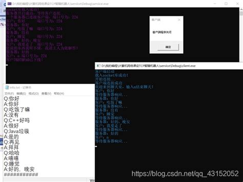 c 实现的基于多进程的tcp聊天智能机器人 vs2022 tcp csdn博客