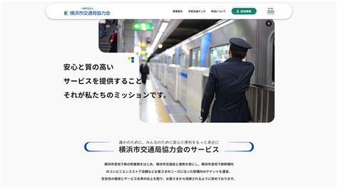 【ファミリーマート地下鉄横浜駅ミニ店】リニューアルオープン！！ 一般財団法人横浜市交通局協力会