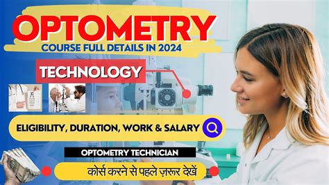 Optometry Technician Certification