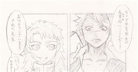 Kimetsu No Yaiba Bl Fanwork Sanegiyu Sabito Giyu 水面下にて（最初の男vs最後の男