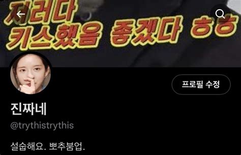 진짜네 On Twitter 해더의 꿈은 이루어진다