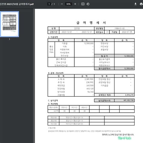 급여명세서 아웃룩 자동발송 엑셀자동화 엑셀·스프레드시트 포트폴리오 크몽