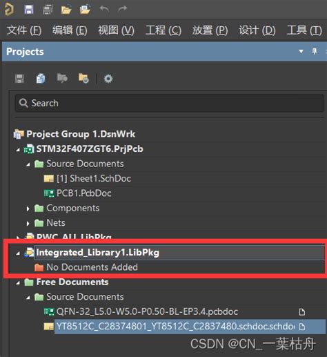Ad创建属于自己的元件库（详细）嵌入式硬件cn一葉枯舟 Gitcode 开源社区