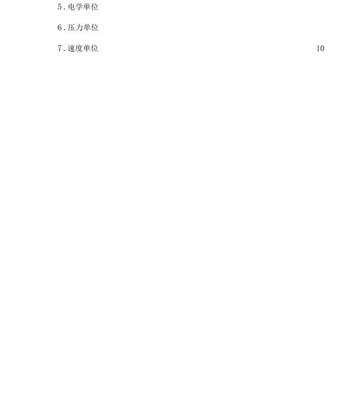常用字符编码表