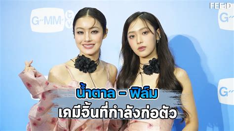 น้ำตาล ฟิล์ม เคมีที่เพิ่งก่อตัวกับผลงาน Girl Love Pluto Feed