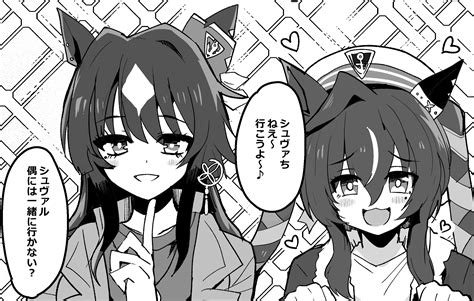 Vivlos And Verxina Umamusume Drawn By Tobiuo 62masa62 Danbooru
