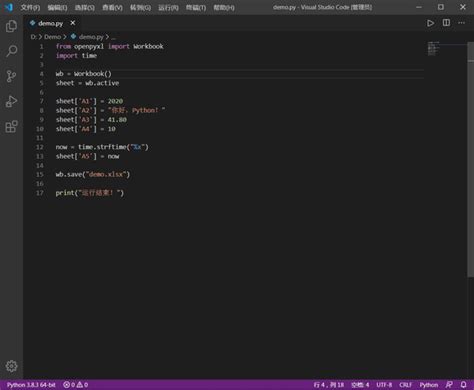 详细教程 安装python编程环境以及使用openpyxl操作excel 知乎