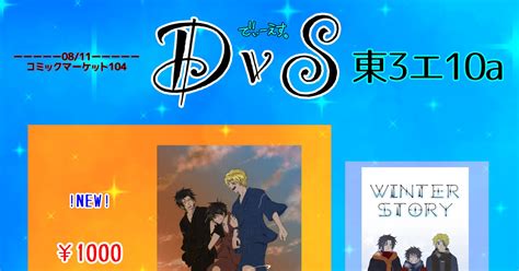 盃兄弟 【c104glc】おしながき【op】 弖虎原稿やってるのイラスト Pixiv