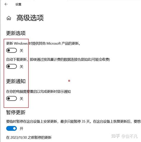 Win10系统经常有更新提示怎么取消 知乎