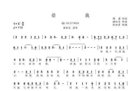 借我谢春花歌曲搜狗百科