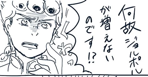 腐】jojo ジョルポルまとめ 2 くるみのイラスト Pixiv