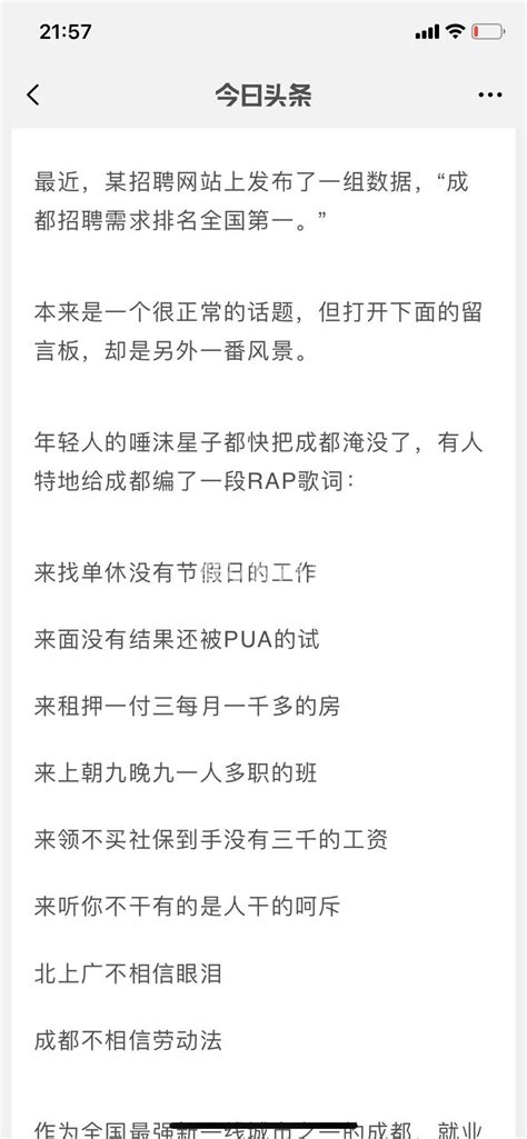 劳动局能不能有点作为！！ 群众呼声四川问政 四川省网上群众工作平台 成都市委书记