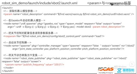 ros通信架构下 · gitbook