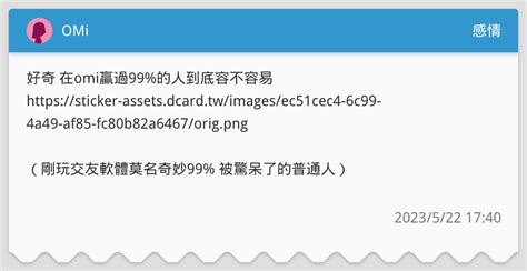 Omi Dcard