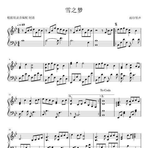 《雪之梦钢琴谱》原调bandari宝藏级编配 万岛谱曲
