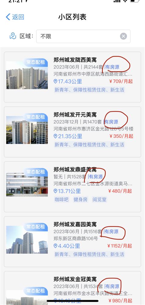 郑州市人才公寓＋1，预计今年投入运营腾讯新闻