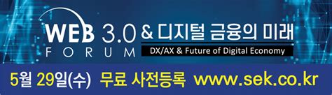 디지털 금융 선진화 국제 콘퍼런스 29일 부산에서 개최 전자신문