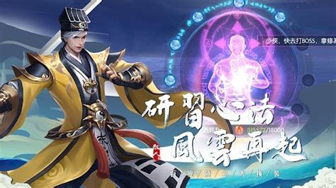 【下載】散人仙途散人仙途正式版最新免費下載18183新遊戲