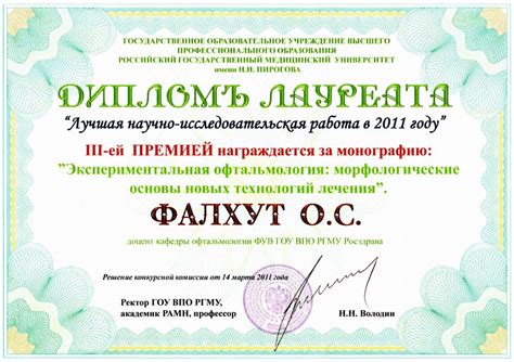 Лечение катаракты в Москве Цена операции удаление катаракты Замена