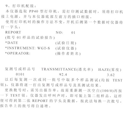上海申光wgt S 数显透光率雾度仪薄膜塑料手机钢化膜透过率测试仪 阿里巴巴