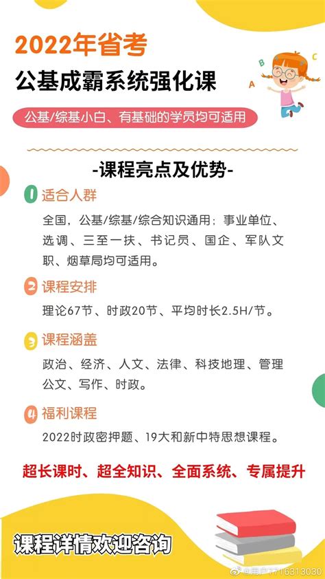 2022李卜公基成霸系统强化课 我要上岸