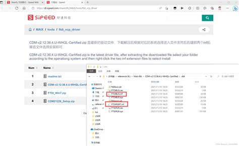 maixpy开发板驱动与固件更新指南 csdn博客