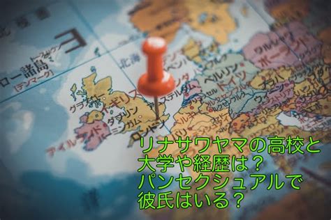 リナサワヤマの高校と大学や経歴は？パンセクシュアルで彼氏はいる？ ソラシド♪letter