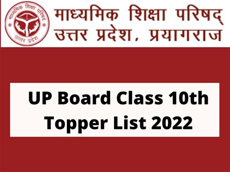 Introducing The Brilliance 2022 And 2023 Up Board Class 10 Toppers