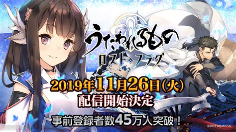 『うたわれるもの ロストフラグ』サービス開始日決定！ 電撃オンライン