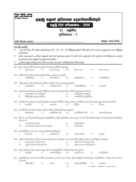 Grade 11 History Paper 2020 1st Term Test Southern Province Pdf