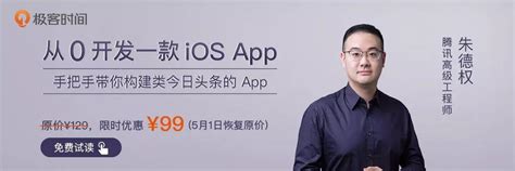 Ios App