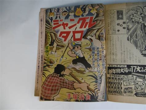 Yahooオークション 少年雑誌 おもしろブック 昭和33年 1958年 別冊
