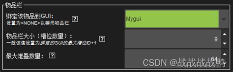 mc模组制作 3 流程进阶与GUI mcreator gui CSDN博客