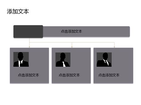 多功能数据统计分析图表汇总ppt模板下载 Ppt家园