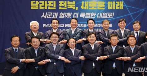 전북도 시군 제22차 세계한인비즈니스대회 성공 다짐 총력