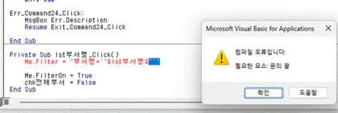 컴활1급 액세스 Vba질문입니다 지식in